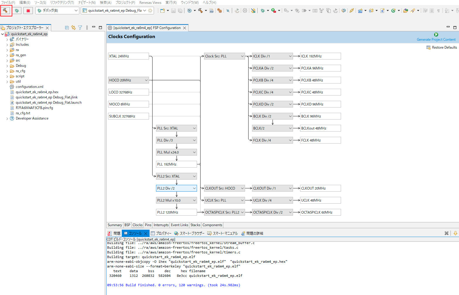 part.1 Renesas RA MCU EK-RA6M4評価キットをインストール