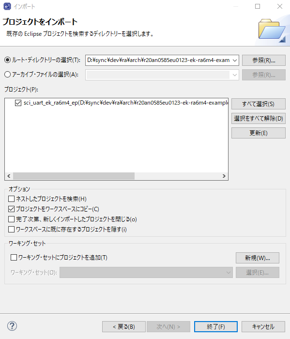 part.5 Renesas RA MCU UARTでシリアル通信
